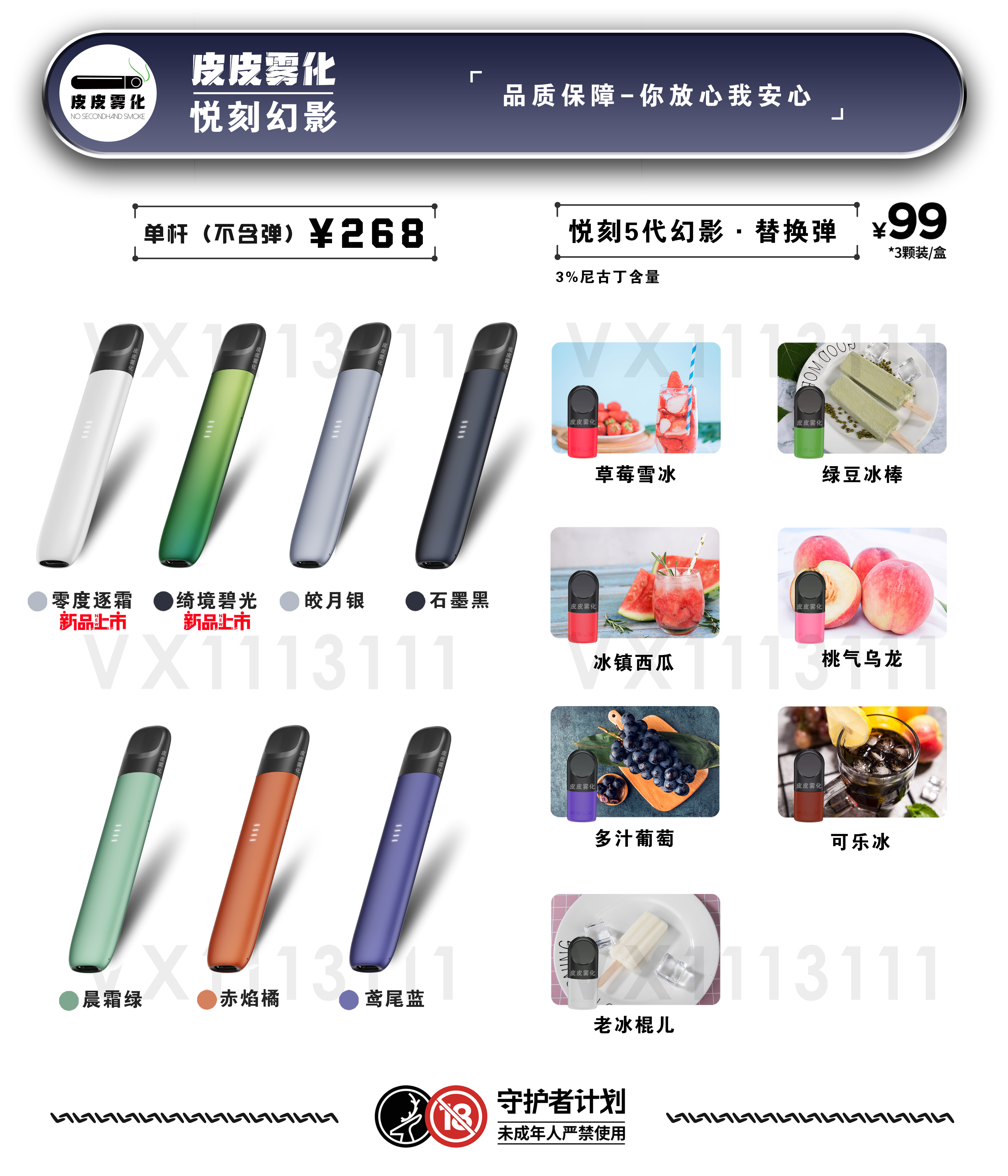 RELX电子烟-从入门到精通玩转电子烟-第18页-玩烟资讯网