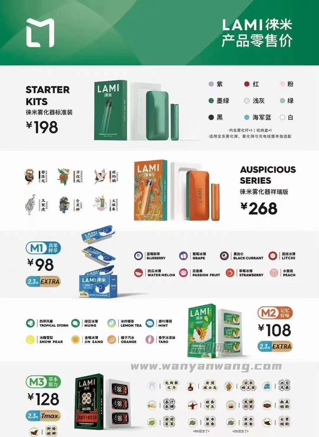 徕米电子烟-从入门到精通玩转电子烟